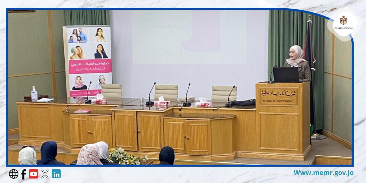 Energy participates in the "Step towards Life... Get Checked" campaign ...